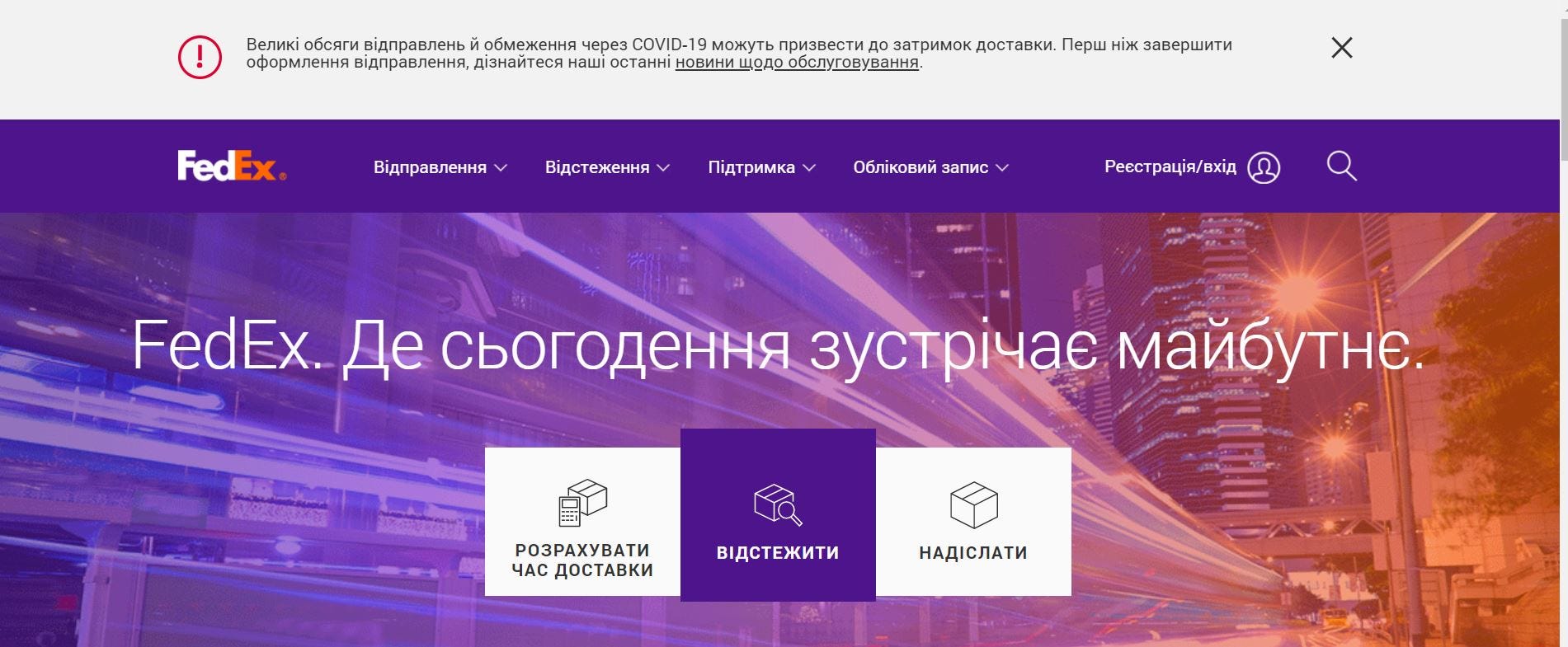 FedEx halts shipments into Russia: Suspends service in Ukraine
