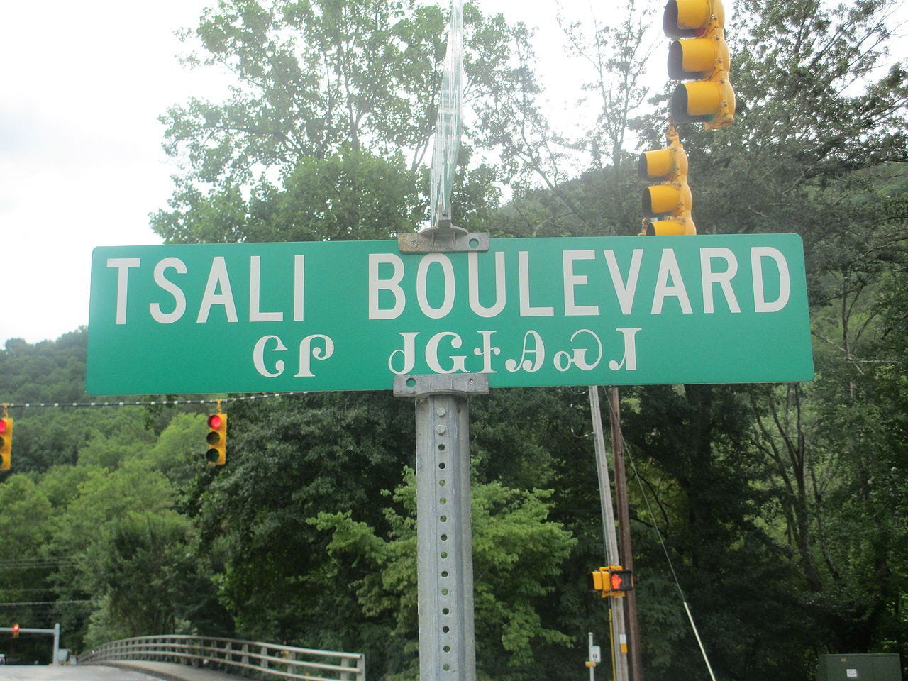 Dual-language Cherokee, English signs in Qualla Boundary?